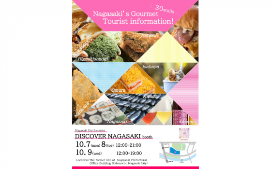 Let's take the chance to feel and discover “MORE NAGASAKI”! | WHAT'S NEW | DISCOVER NAGASAKI/The ...