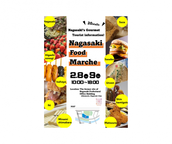 Nagasaki Food Marche (February 8th-9th, 2025) | WHAT'S NEW | DISCOVER NAGASAKI/The Official ...